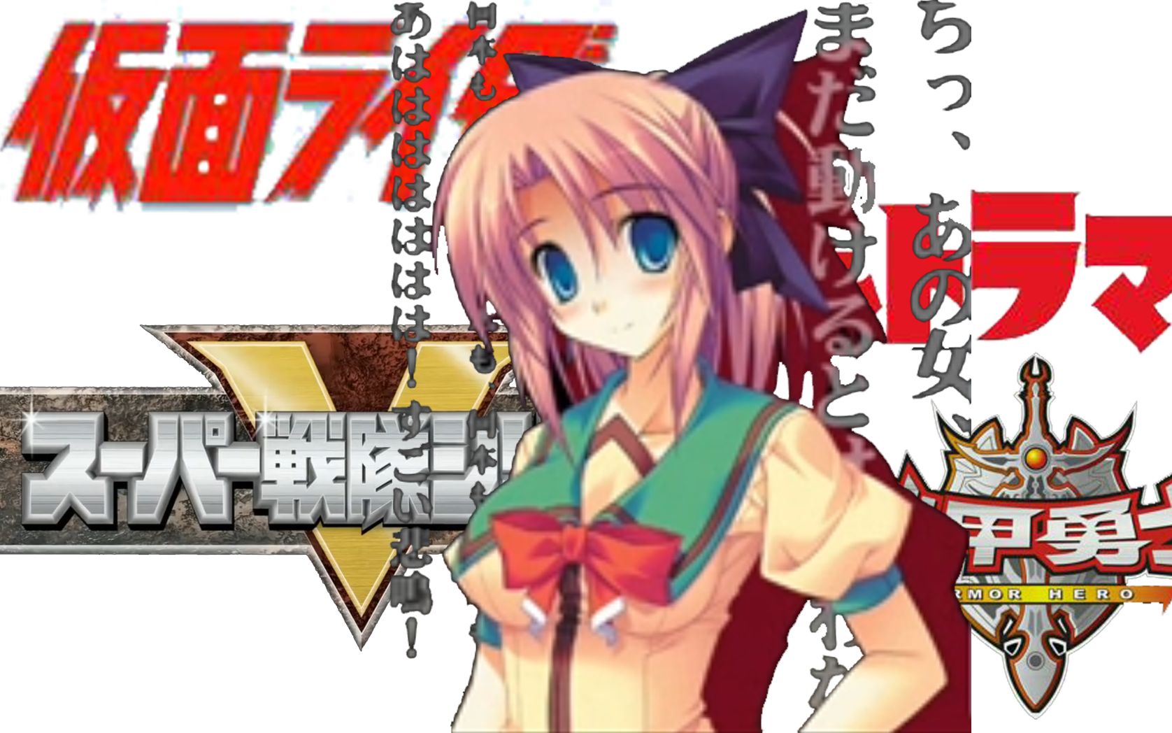 多大了还在看特摄片啊?真是个小朋友呢 ~̴̺͇͐͊̿~̸̢͔̞̈́̐͝~̴̺͇͉͐͊̿~̴̠͇͚͊̀̈́~̸͇͚͚́͒͠~̵̢͚̀̒~̸̠͕̺