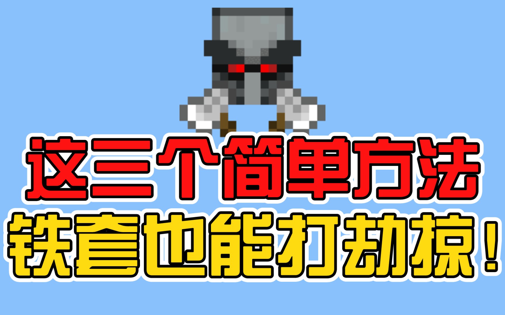 盔甲锻造自定义！我的世界Java版23w04a版本更新介绍！盔甲可以搭配模板自定义样式了！