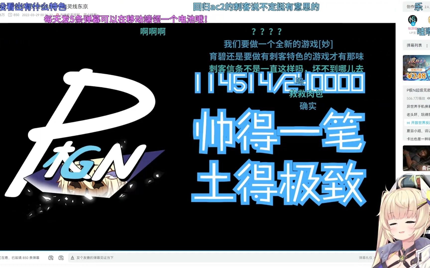 极游组被C酱看—《幽灵线：东京》-Xiao_HB-Xiao_HB-哔哩哔哩视频
