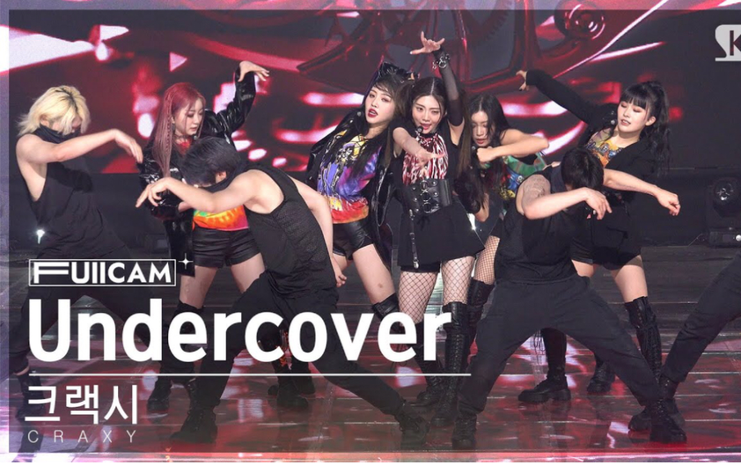 CRAXY《Undercover》220904 SBS全体直拍_哔哩哔哩_bilibili