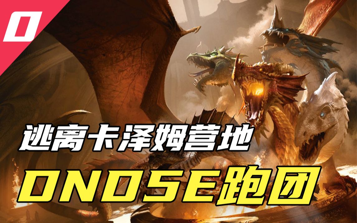 【跑团实况】DND5E-凡度林的失落矿坑-FVTT体验团