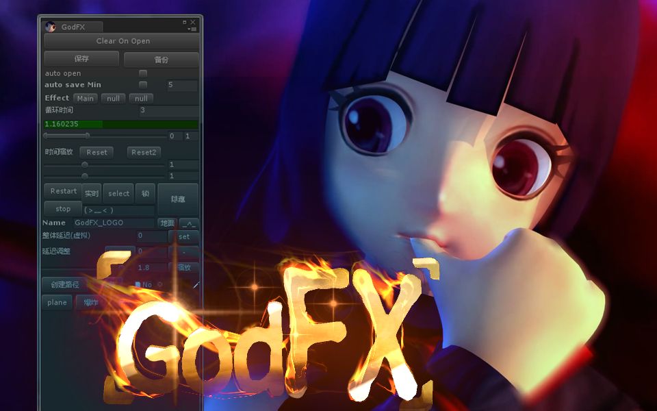 Unity3D特效插件GodFX使用教程_哔哩哔哩_bilibili