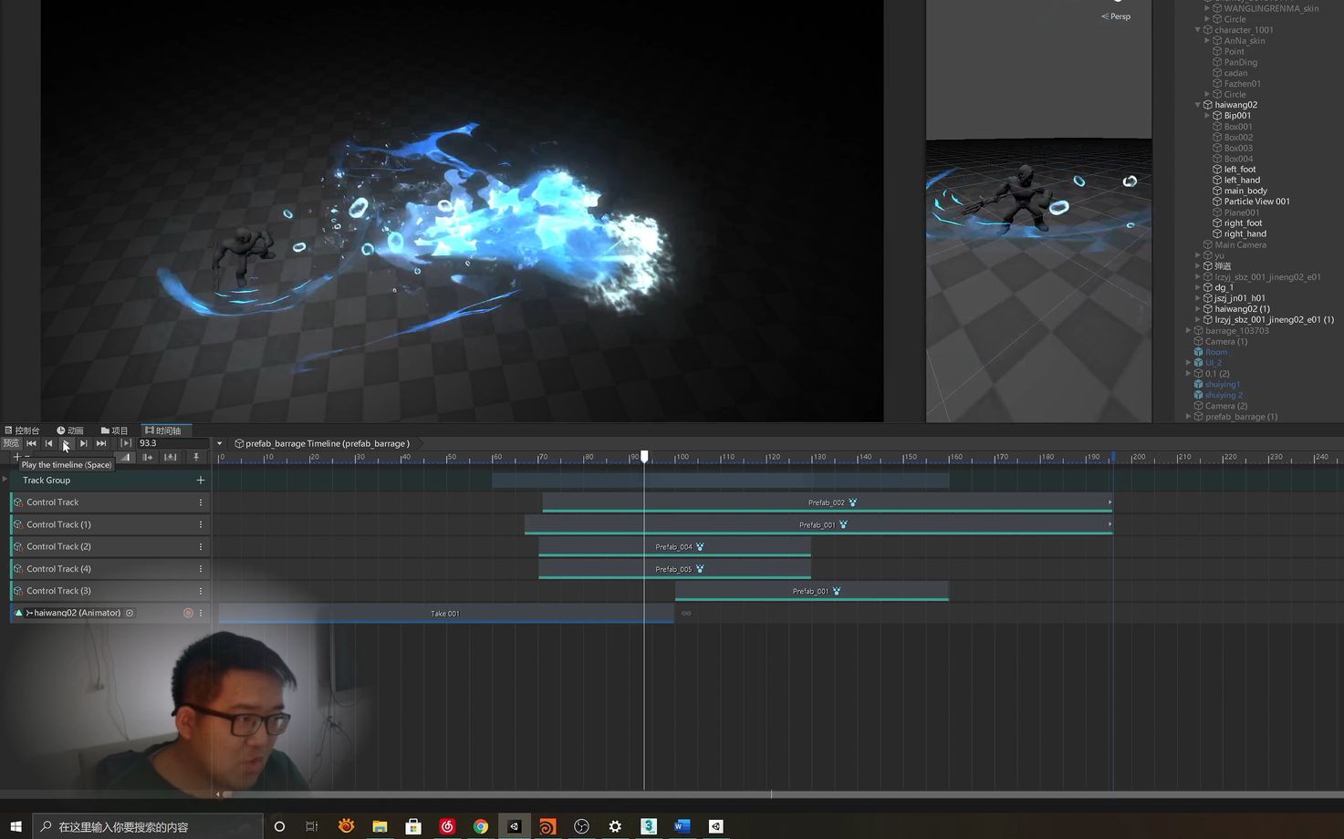 Unity特效制作 海浪冲刷 第一集 预告 共7集 4k_哔哩哔哩_bilibili