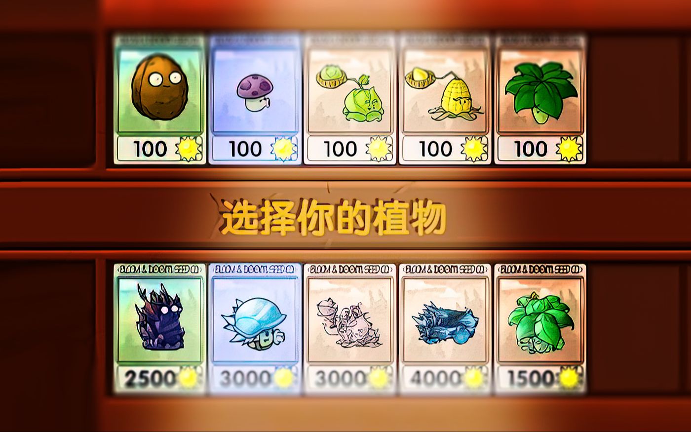 全新续作植物僵尸5V5竞技游戏——诸神2-芦苇草的梦想-芦苇草的梦想-哔哩哔哩视频