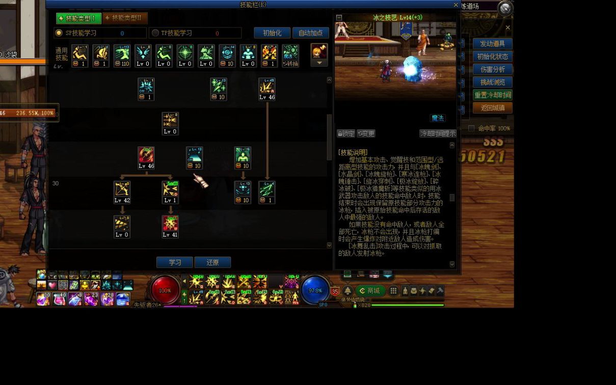 DNF冰洁师个人推荐和理解_哔哩哔哩bilibili_DNF_第一视角