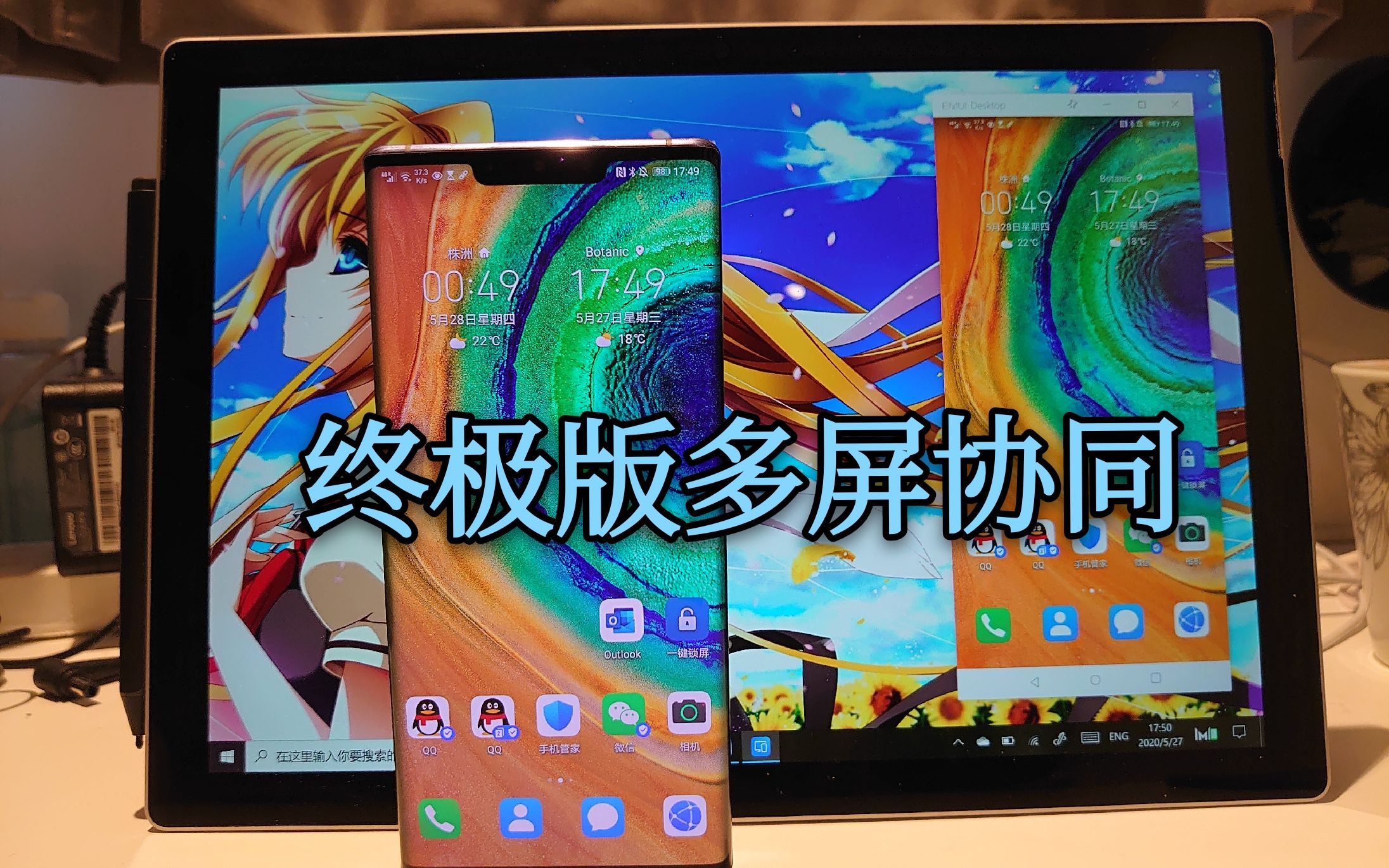 surface pro加多屏协同才是最终极的多屏协同_哔哩哔哩_bilibili