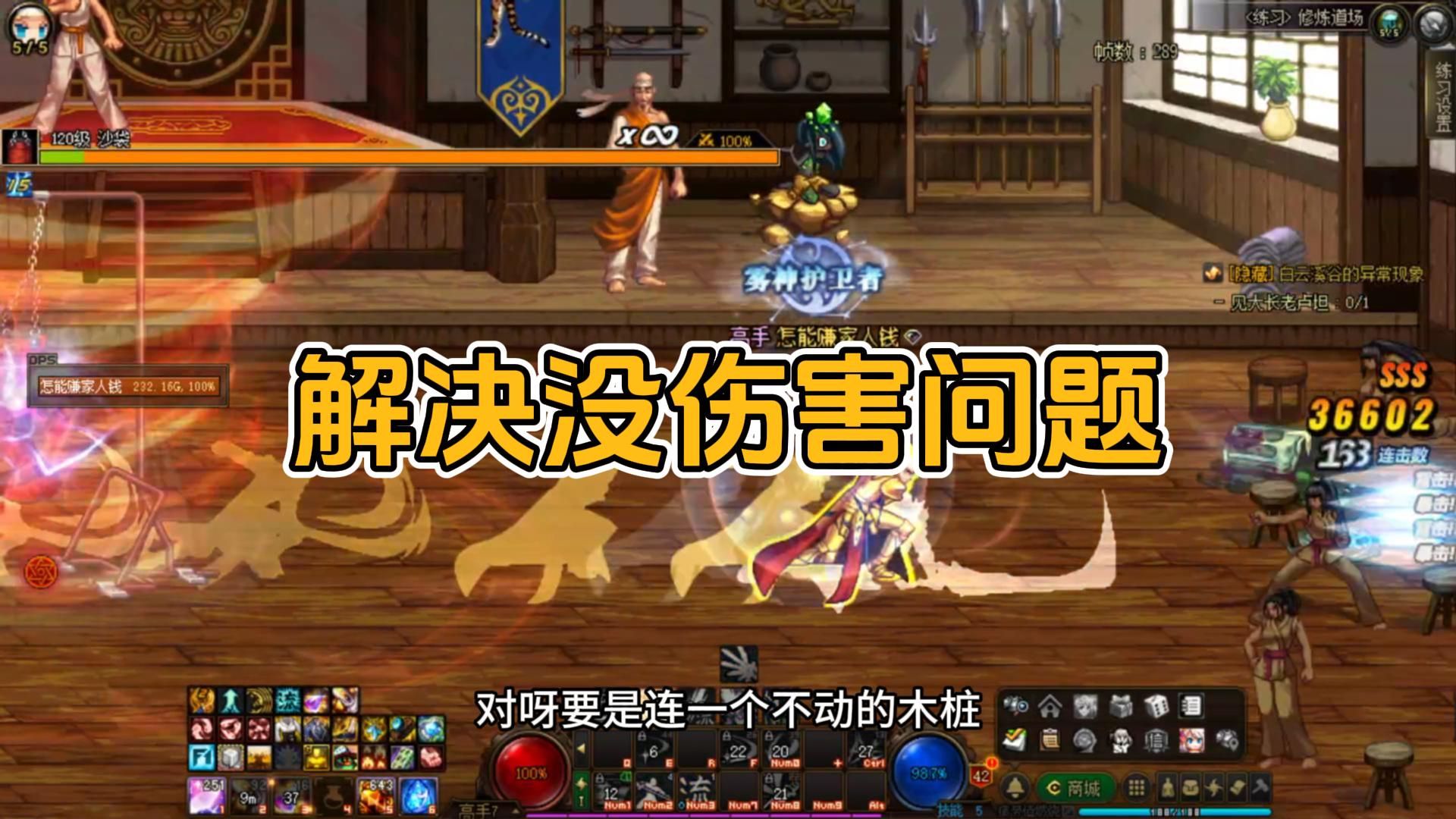 从根本解决打团DPS低问题，学到就是赚到-dnf老搬-dnf老搬-哔哩哔哩视频