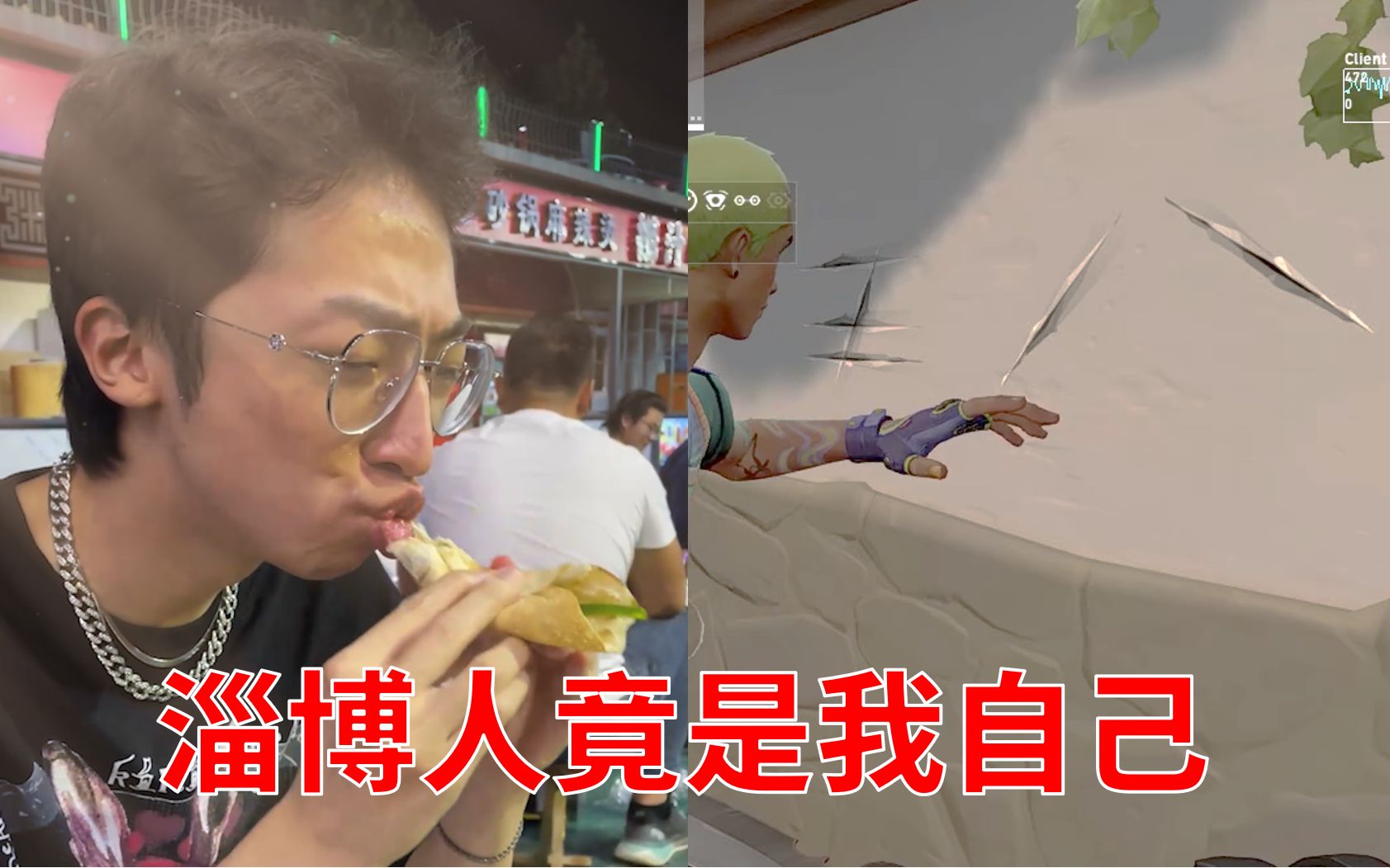 关于打游戏时被舍友狂问淄博烧烤怎么吃这件事 鹤吱菌 鹤吱菌 哔哩哔哩视频