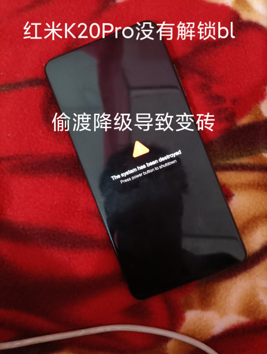 红米k20Pro免拆9008救砖系统损坏system has been destroyed 降级救砖远程_哔哩哔哩_bilibili