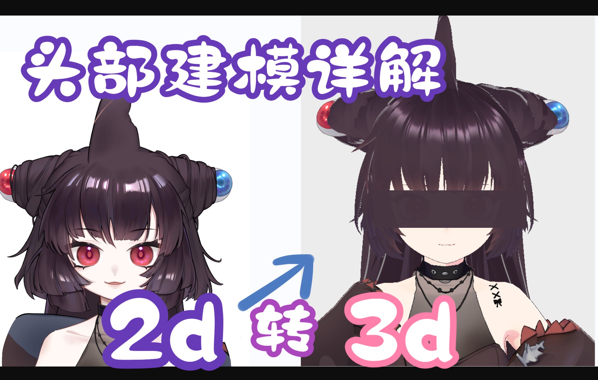 【汉化】VRoidStudio正式版 中文汉化