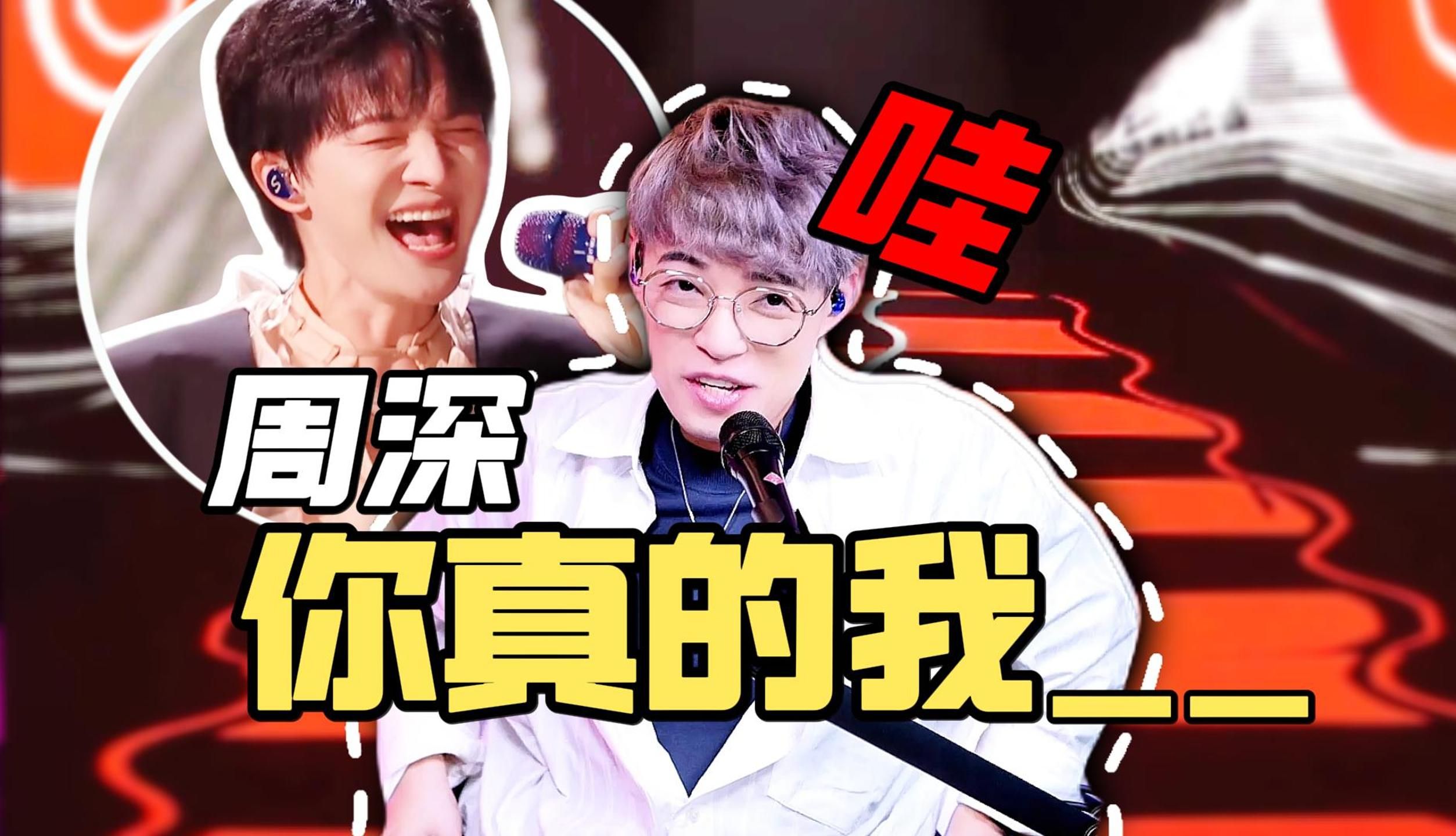 声乐老师锐评 周深《沉默的羔羊》e5咬字炸翻全场！对比原版处理 细节多的离谱 Calvin歌唱小教室 Calvin歌唱小教室 哔哩哔哩视频