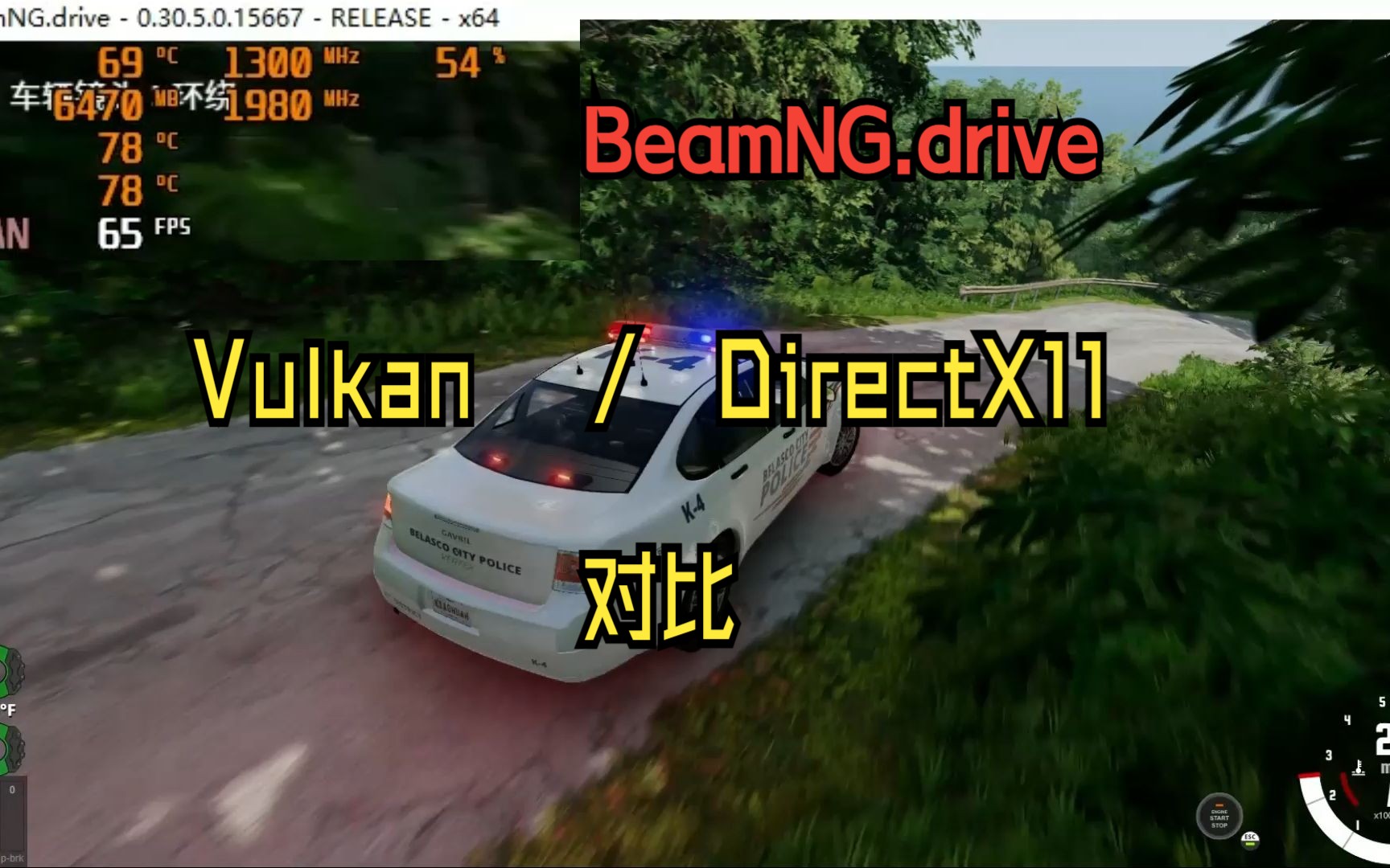 新版本的BeamNG在Vulkan与DX11两种模式的对比-小华华嗯-小华华嗯-哔哩哔哩视频