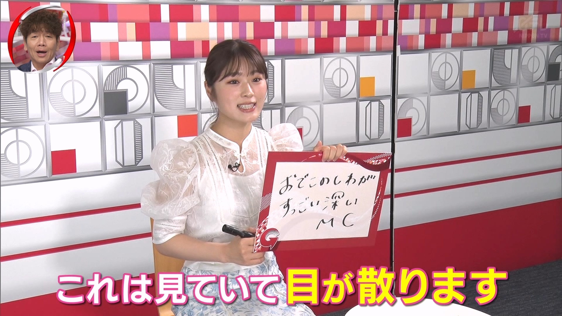 【NMB48 渋谷凪咲】2023.06.17「イタズラジャーニー」