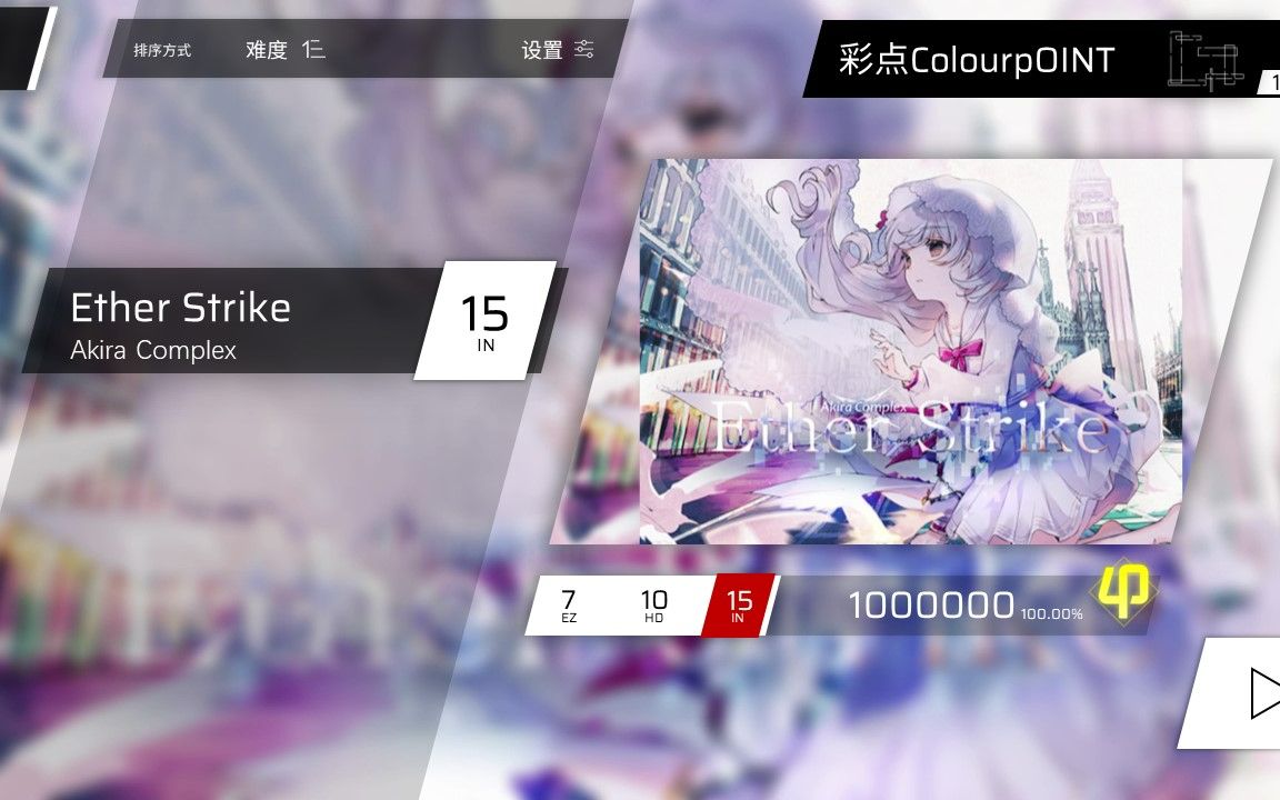 【Phigros自制谱/3rdPecJam】Ether Strike 新概念双指谱-Foehn_Uragan-Foehn_Uragan-哔哩哔哩视频