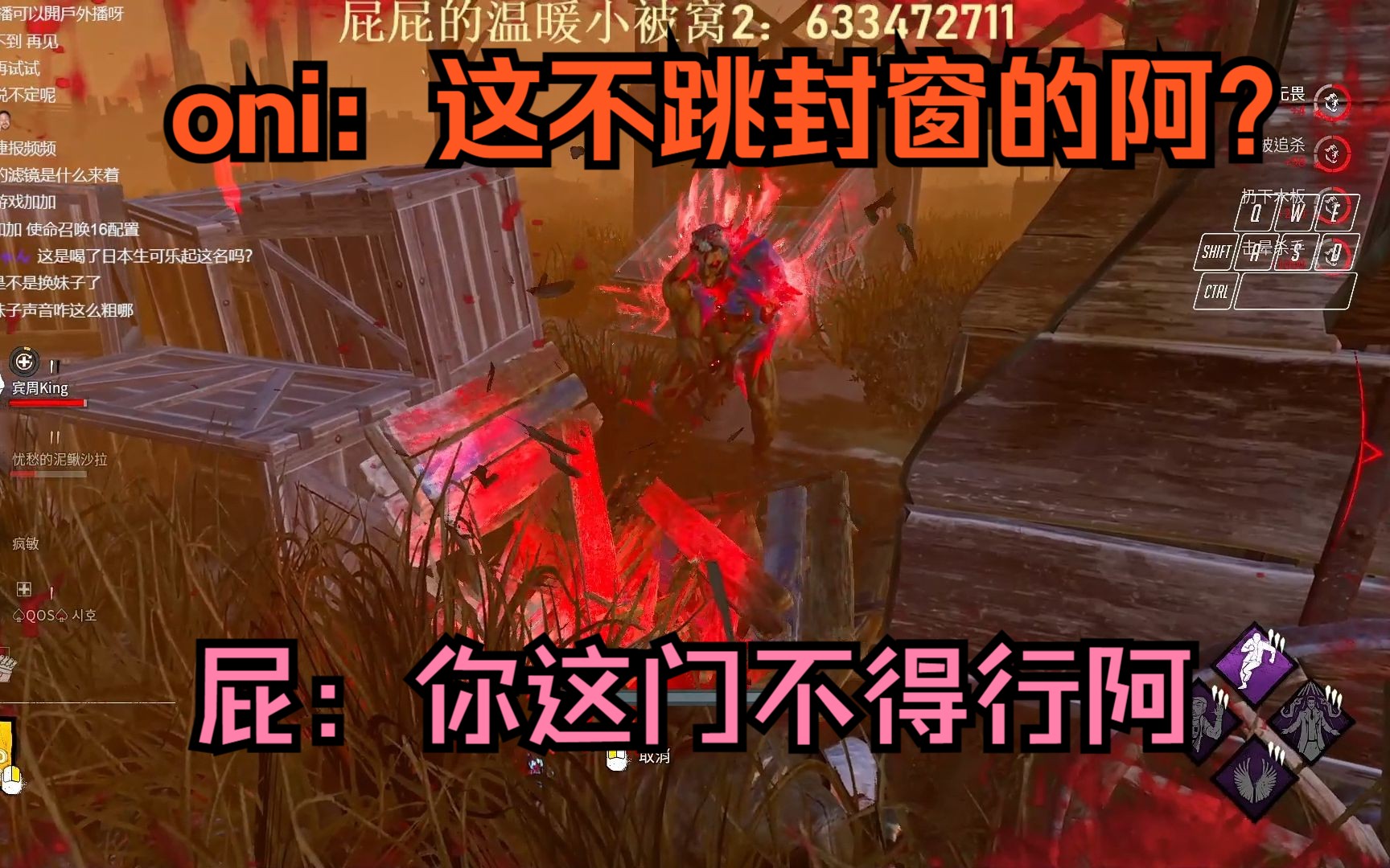 鬼武士vs大房战神小p 追我的屁 追我的屁 哔哩哔哩视频