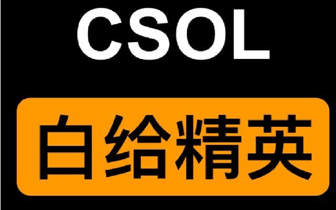 CSOL2012版本压力测试：梦，开始的地方_哔哩哔哩_bilibili