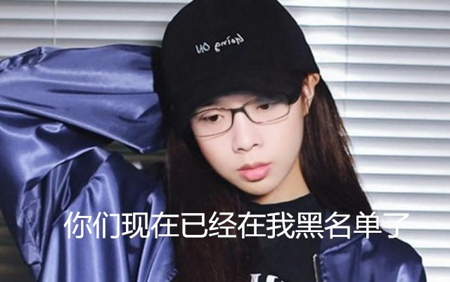 【嘤嘤怪恶搞游戏】smlz大型拉黑现场。smlz：你们几个B疯狂演我，现在你们都在我的黑名单里了_哔哩哔哩_bilibili