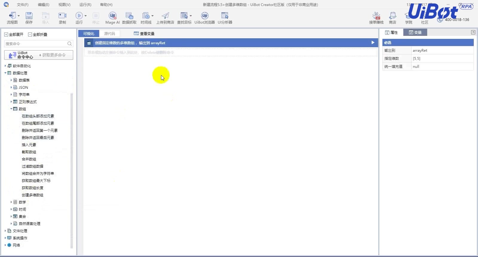 V5.5新版功能讲解—多维数组_哔哩哔哩_bilibili