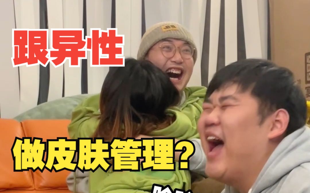 【情侣异性关系测试】做这个测试的时候,旁边千万不能带个拱火的 老猫牛楠 老猫牛楠 哔哩哔哩视频