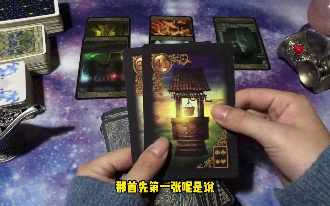 塔罗占卜：你跟心里的他在接下来三个月关系发展会是怎么样的？会有什么样的进展？他目前是什么状态？他希望你们的关系是什么样的？或者是他对于这段关系有什么样的想法？哔哩哔哩bilibili