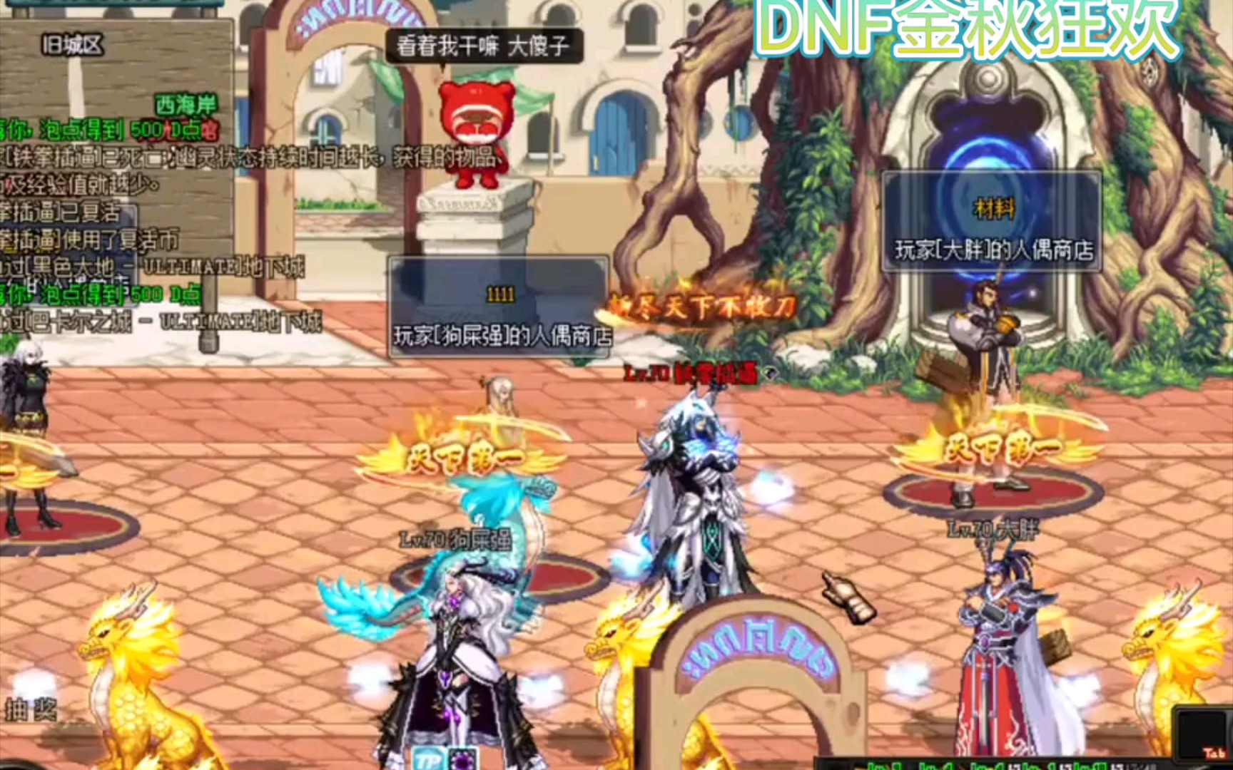 DNF金秋狂欢 DNF60版本，白手PK实录，想当年一P,P一夜，做梦都是在PK，时光一去不复返！_网络游戏热门视频