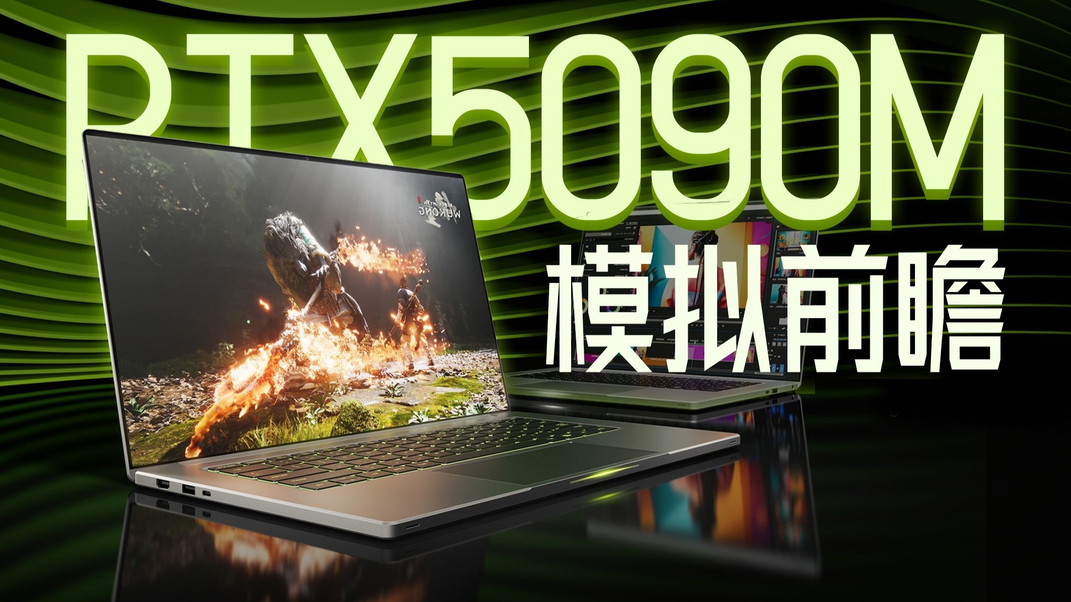 为什么你可能不该购买5090游戏本-麦香牛奶Mitsu-麦香牛奶Mitsu-哔哩哔哩视频