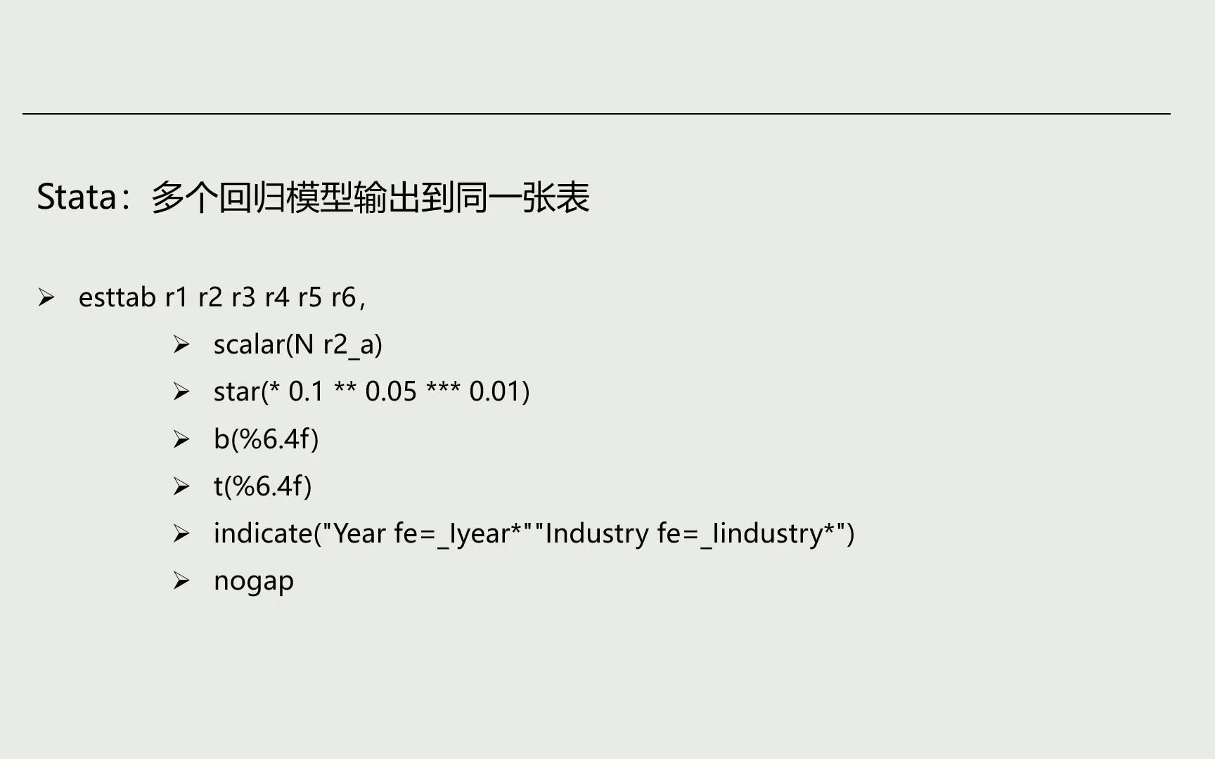 stata_回归表格输出：多回归输出到同一张表_哔哩哔哩_bilibili