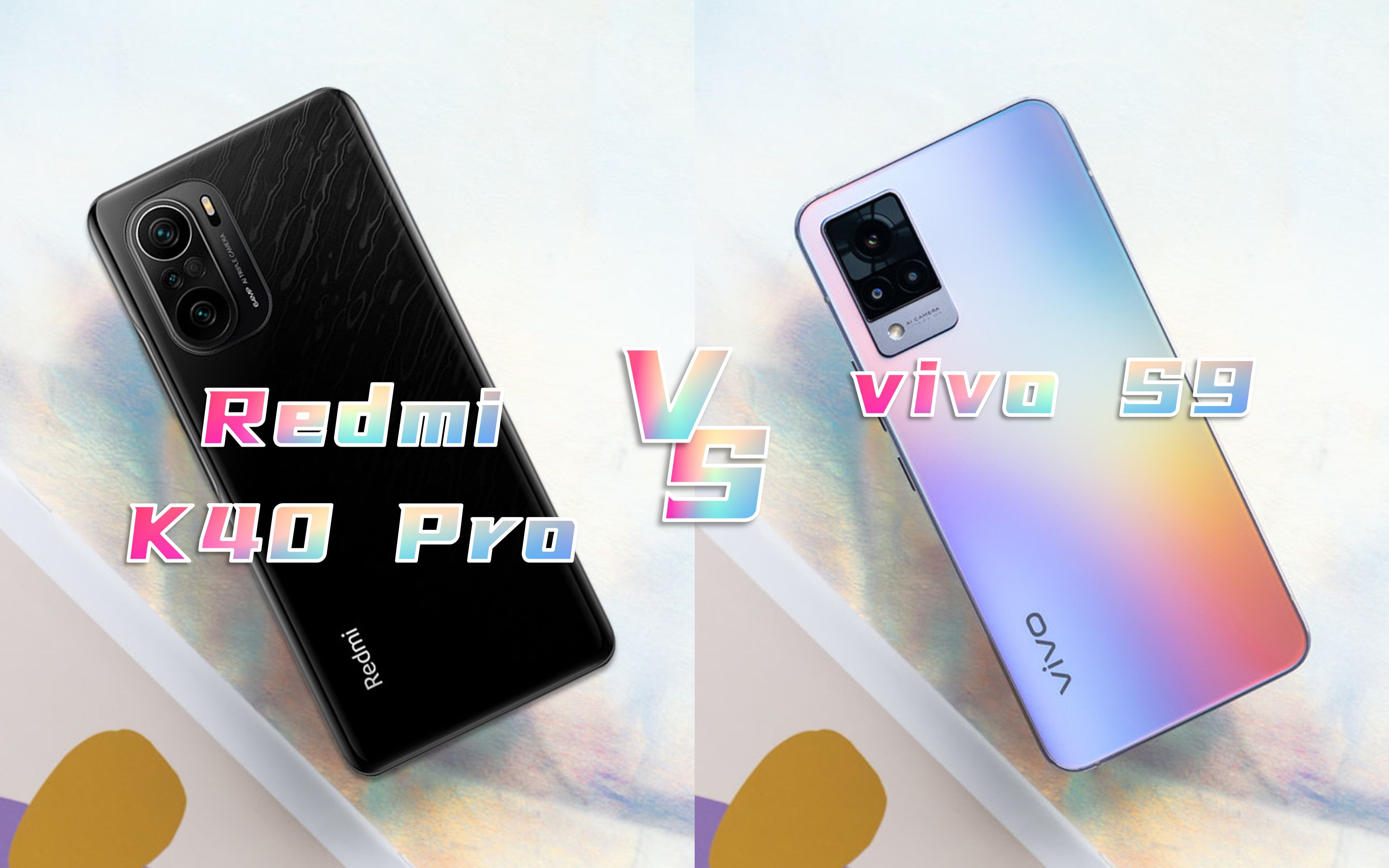 Redmi K40 Pro 对比 vivo S9_哔哩哔哩_bilibili