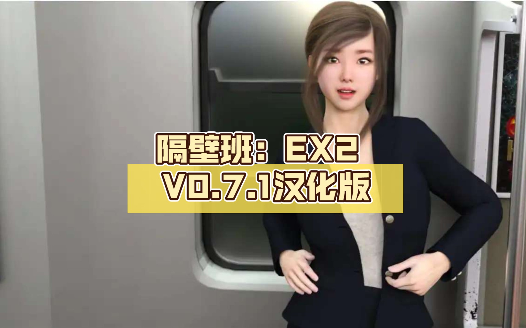 【好游推荐】（双端PC/安卓）在阴暗房间中和独孤女孩子的物语！想要一个小巧可爱的女朋友吗？