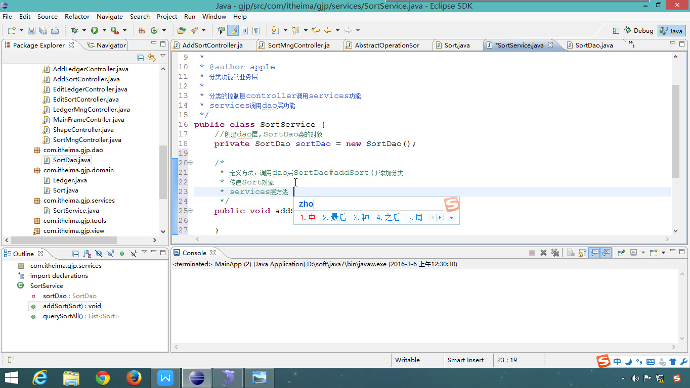 管家婆项目B/S架构（Java+swing）_哔哩哔哩_bilibili