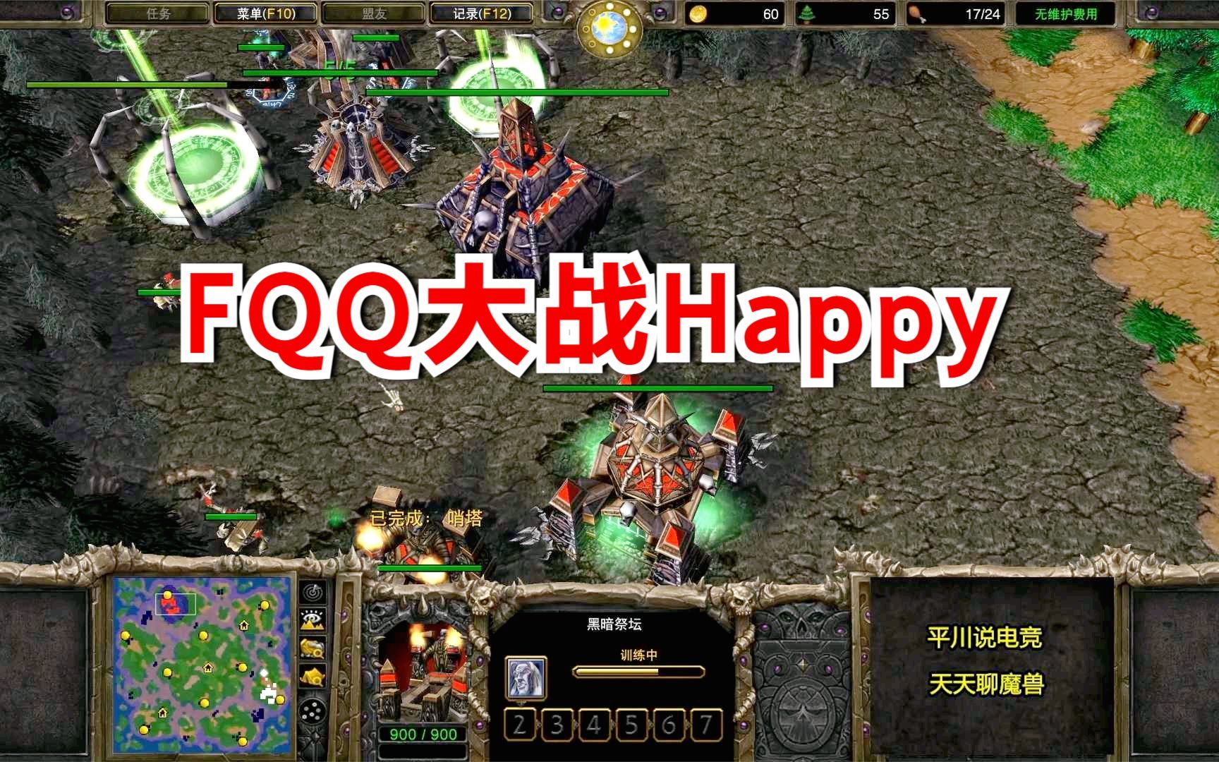 FQQ大战顶尖选手Happy，血法师速练4级！魔兽争霸3_哔哩哔哩_bilibili