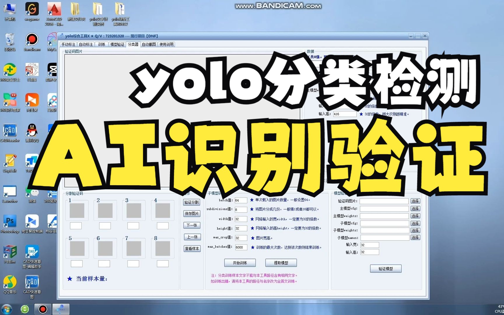 【强烈推荐】火遍全网的六个人工智能yolo实战项目！附带源码（部分带论文）yolov5目标检测