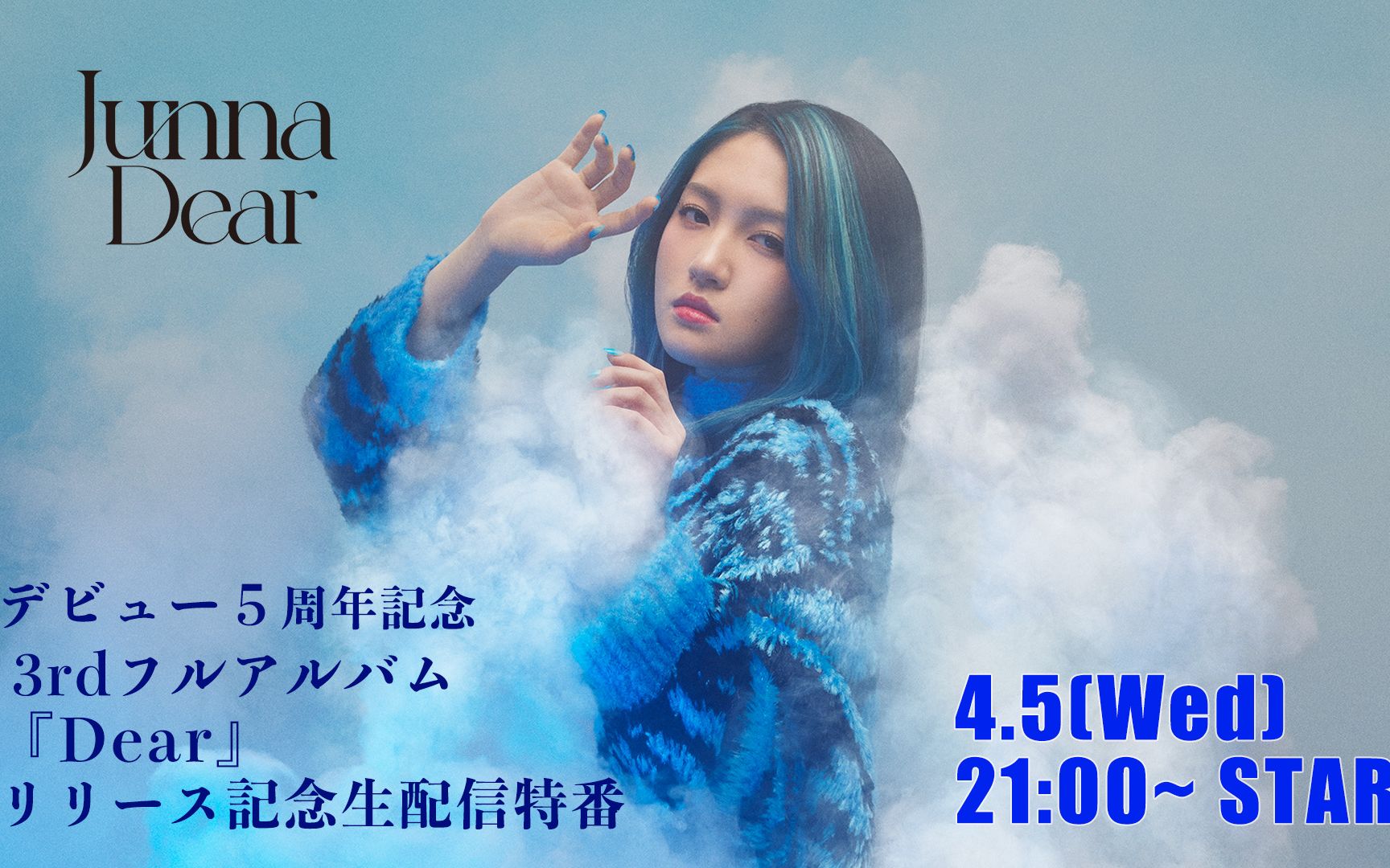 JUNNA 「Dear」 Music Video (short ver.) (TVアニメ「魔法使いの嫁 SEASON2」オープニングテーマ)