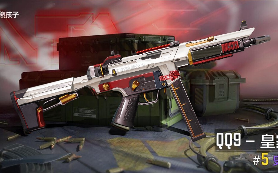 《CODM武器工坊》MP5-皇家深红！可用20000C币购买！_哔哩哔哩_bilibili