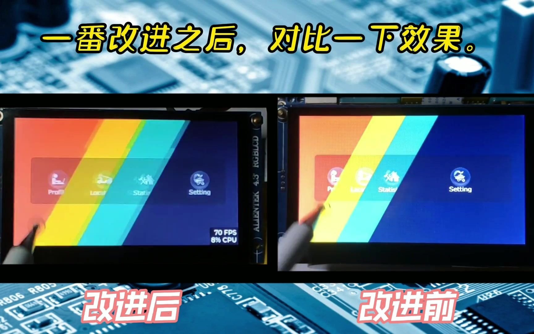 （之二）STM32 + LVGL 显示动效 ( 优化提升帧率）_哔哩哔哩_bilibili