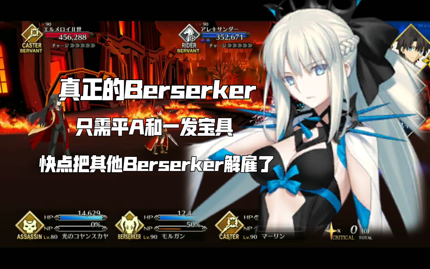 【FGO】摩根 3t 莱妮丝事件簿复刻高难_FGO