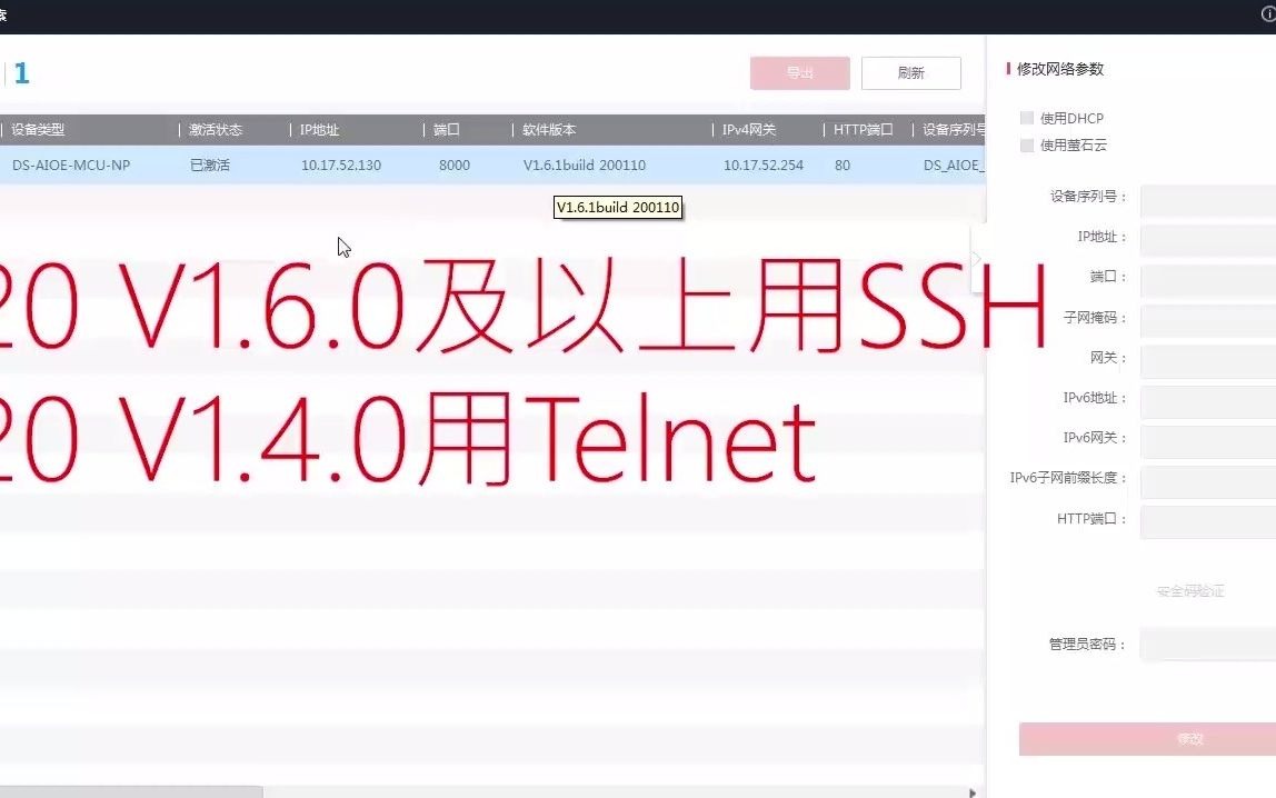 SSH进入底层并进行ping操作_哔哩哔哩_bilibili