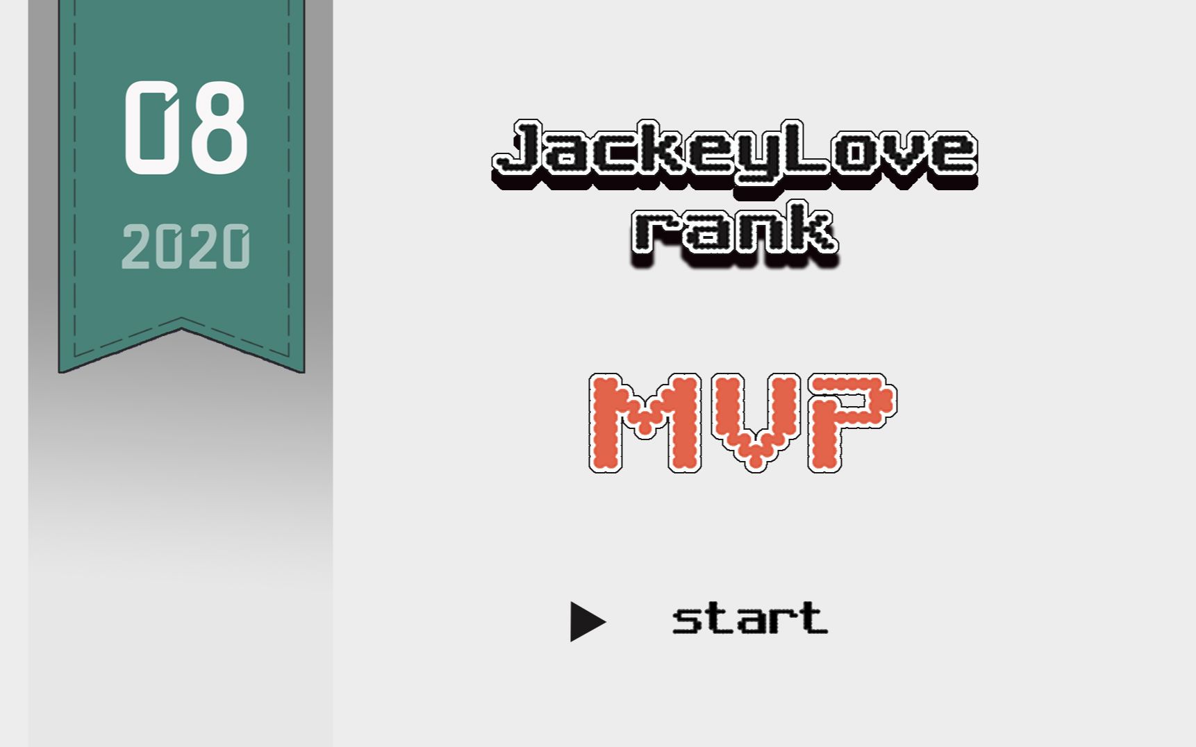 【JackeyLove】2020.08 、09rank MVP局_哔哩哔哩_bilibili