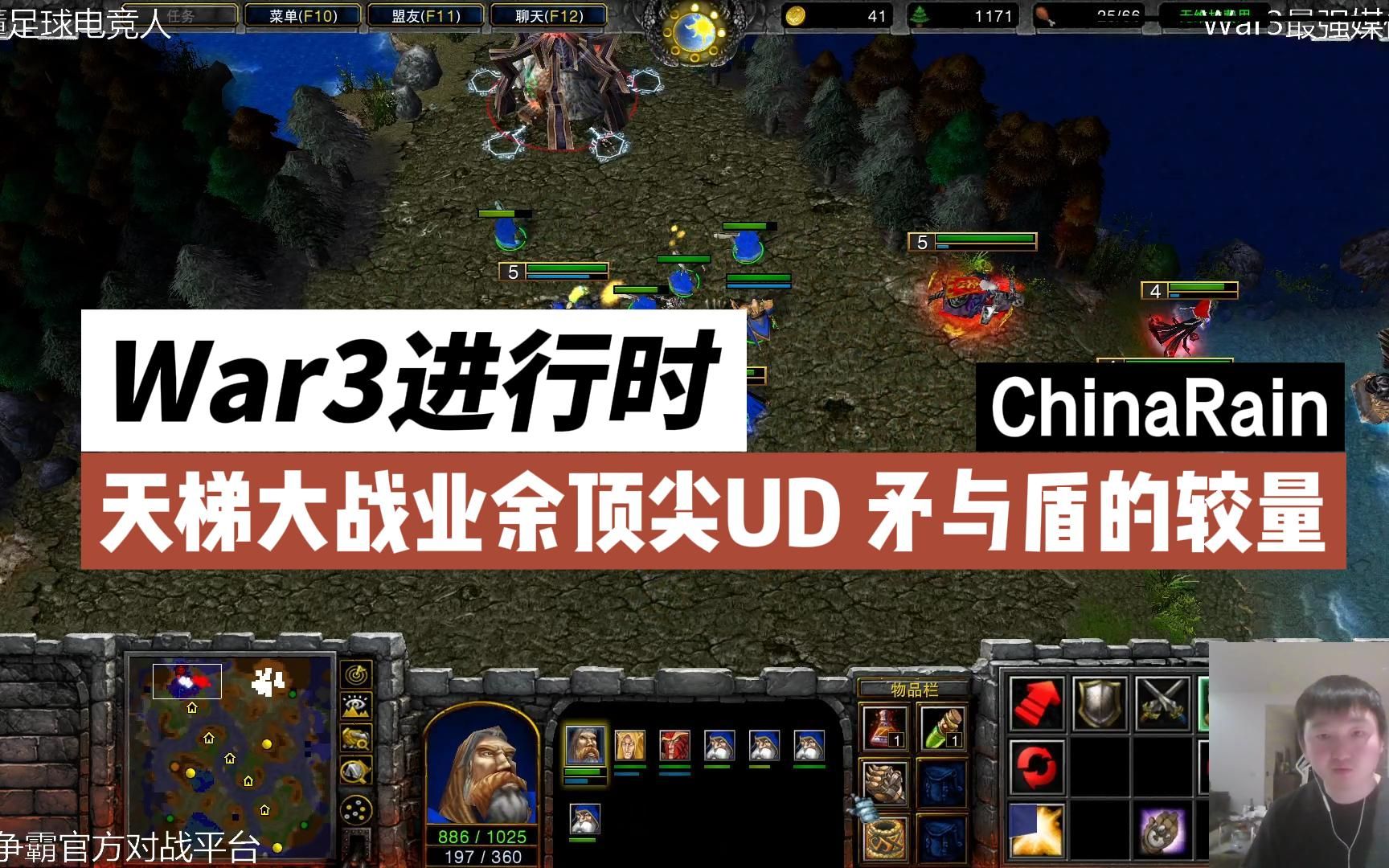 《War3进行时》第153期——HUM与UD的鏖战 弹尽粮绝图穷匕见_电子竞技热门视频