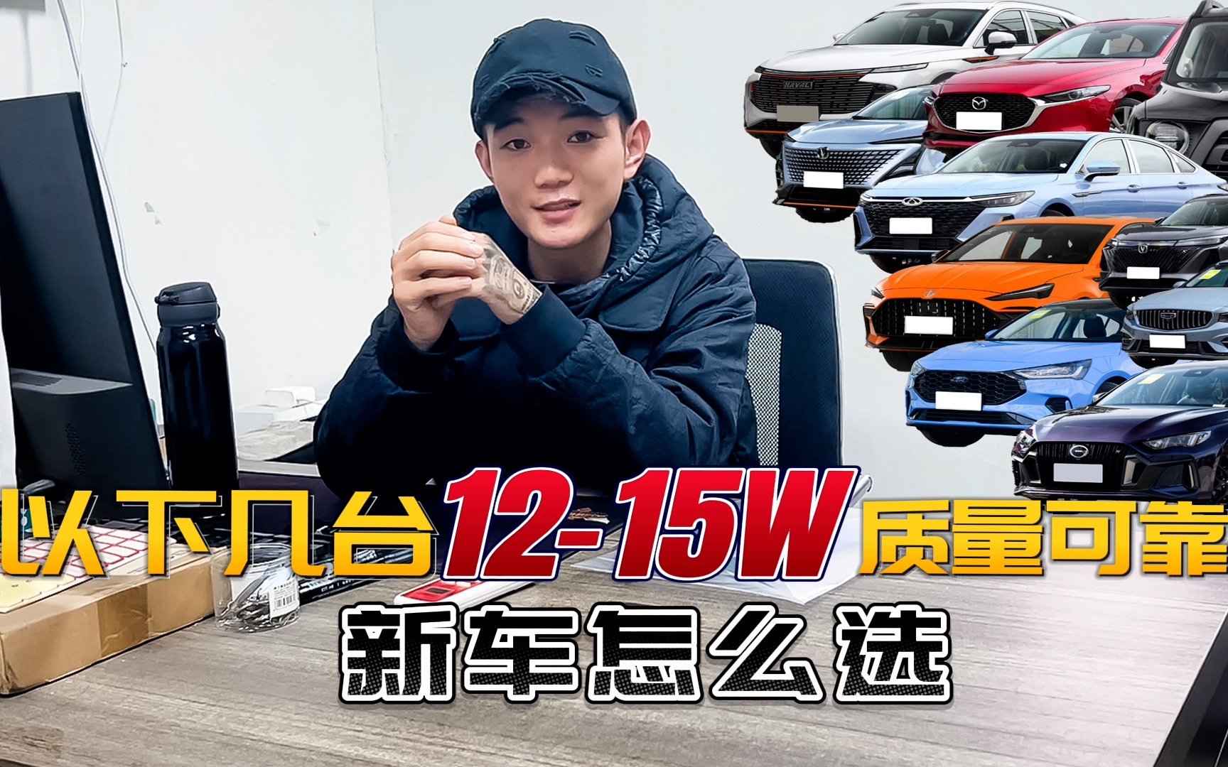 15万内家用车推荐！