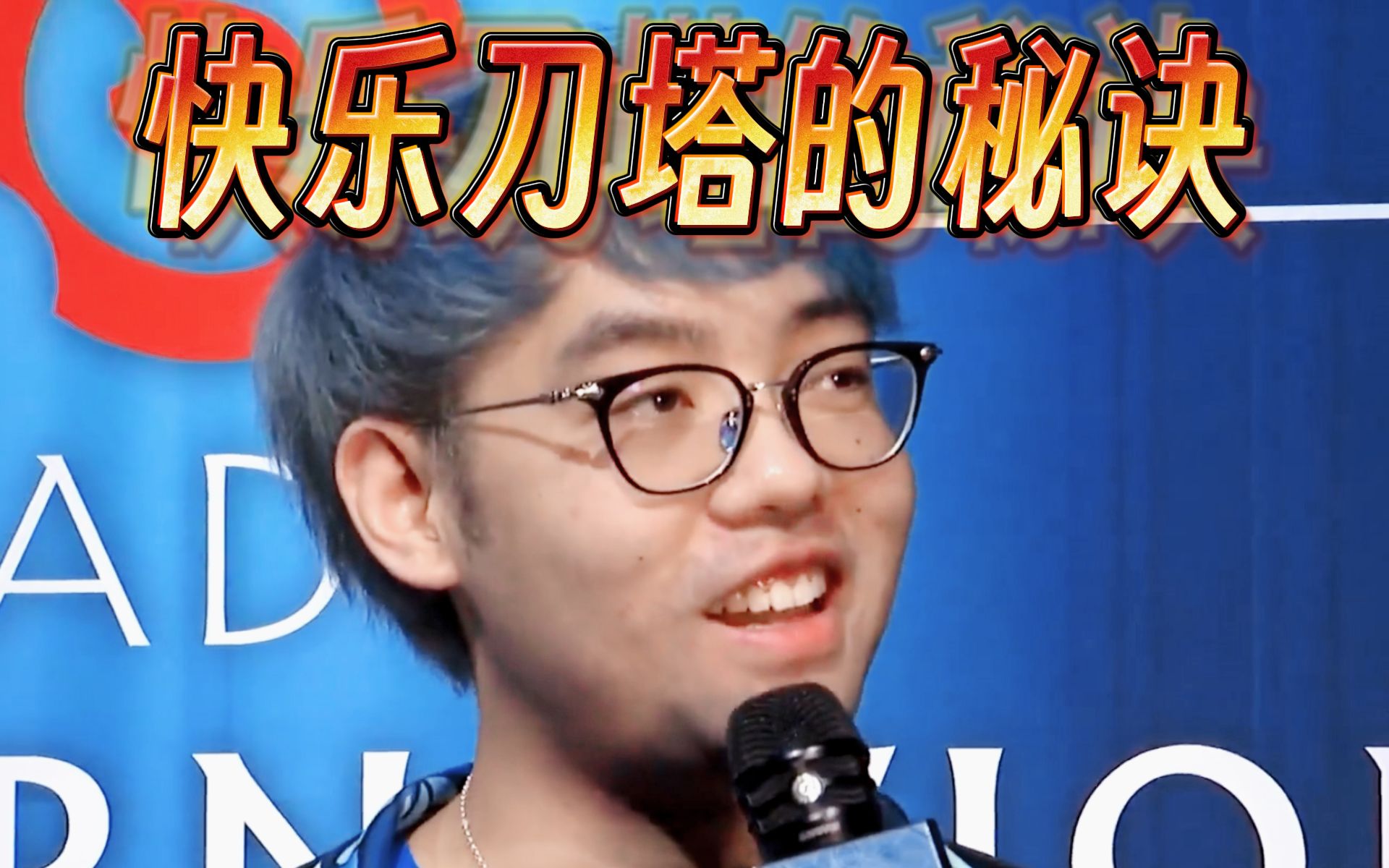 CNDOTA的表现让星铁玩家懵了！星铁为了CNDOTA太用心了，我哭死！人民电竞播报AR和LGD晋级六强；姬子卡芙卡为LGD和AR送锦旗-思思叨刀塔-思思叨刀塔-哔哩哔哩视频