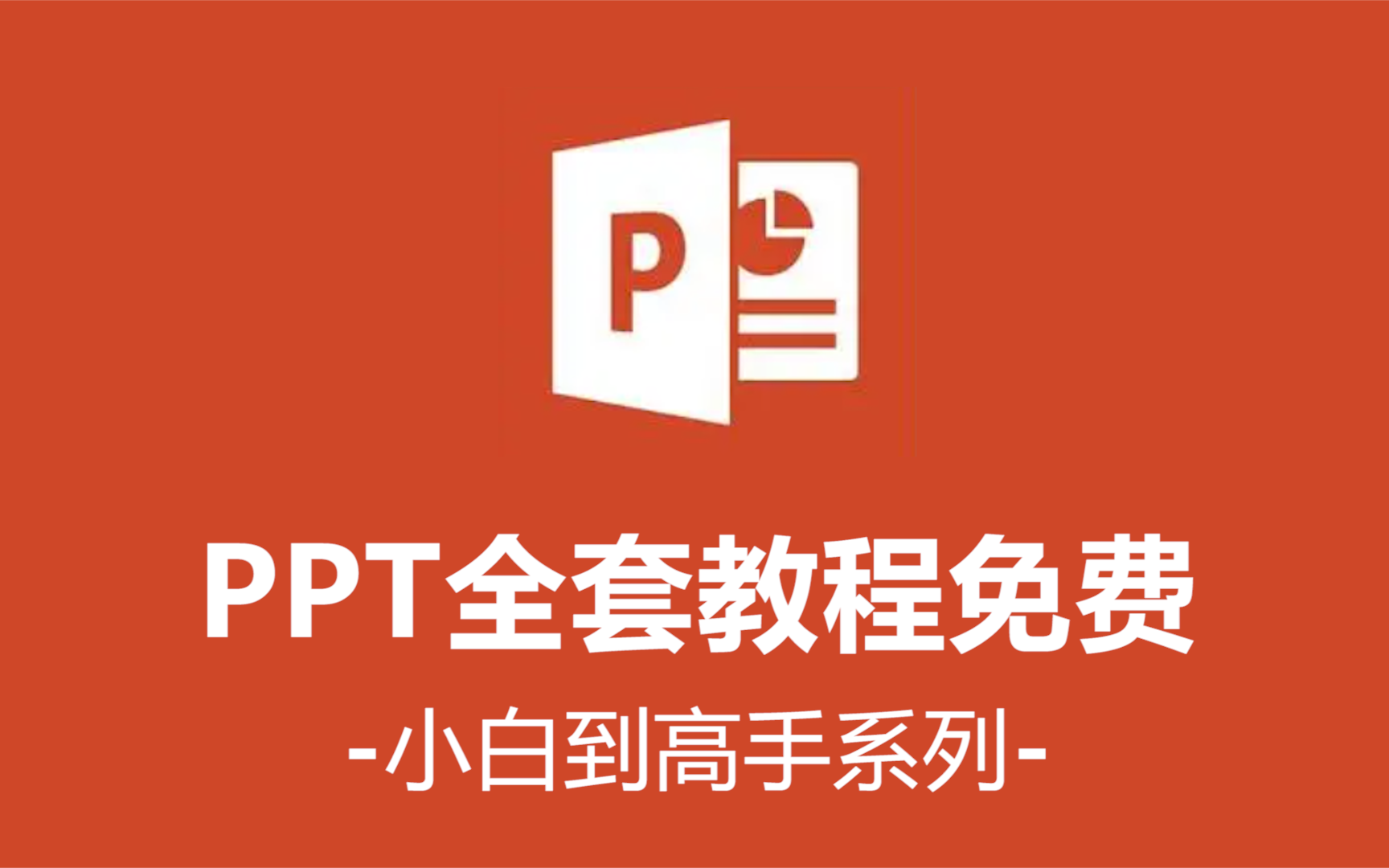 Word bilibili B YIUIOS 