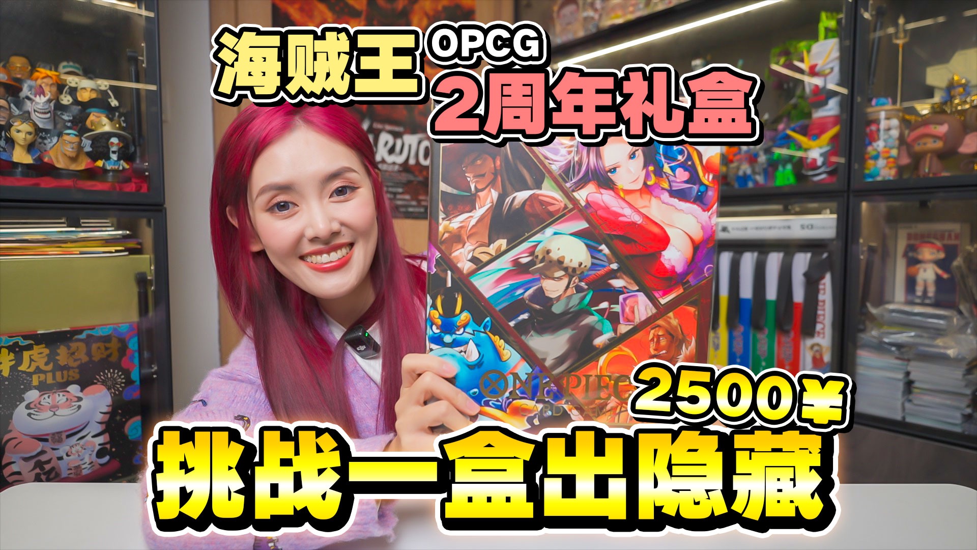 OPCG航海王两周年礼盒！是谁一盒就开出女帝隐藏？-笑笑回来喽-笑笑回来喽-哔哩哔哩视频