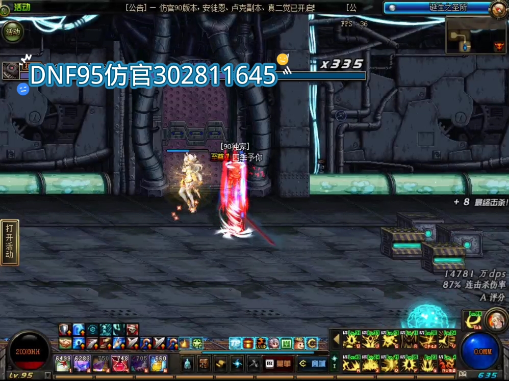 DNF95仿官_哔哩哔哩_bilibili