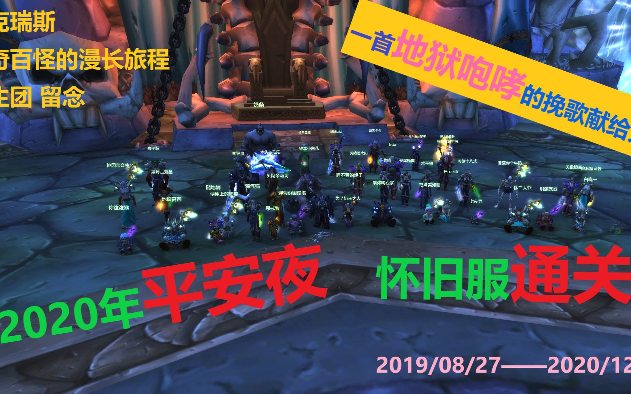 【开荒NAXX】克尔苏加德推倒#怀旧服#魔兽世界_哔哩哔哩_bilibili