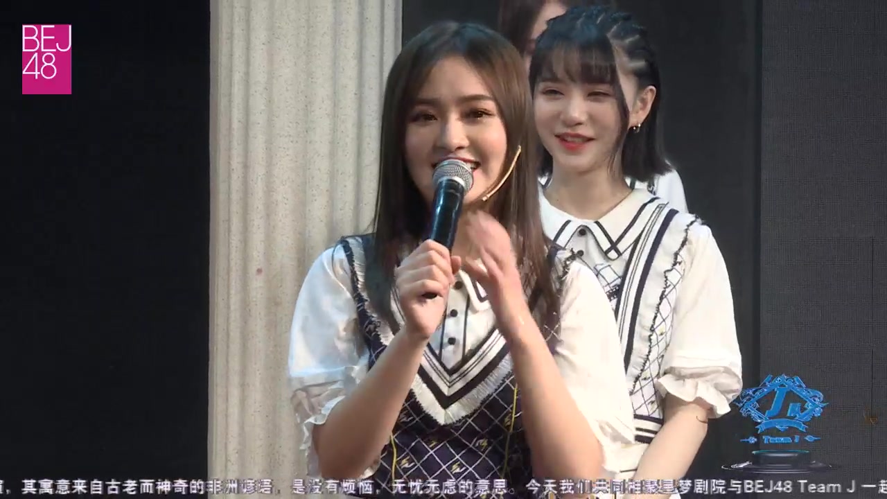 【黄恩茹】20191129 BEJ48 TEAM J 《HAKUNA MATATA》公演 黄恩茹Cut_哔哩哔哩_bilibili