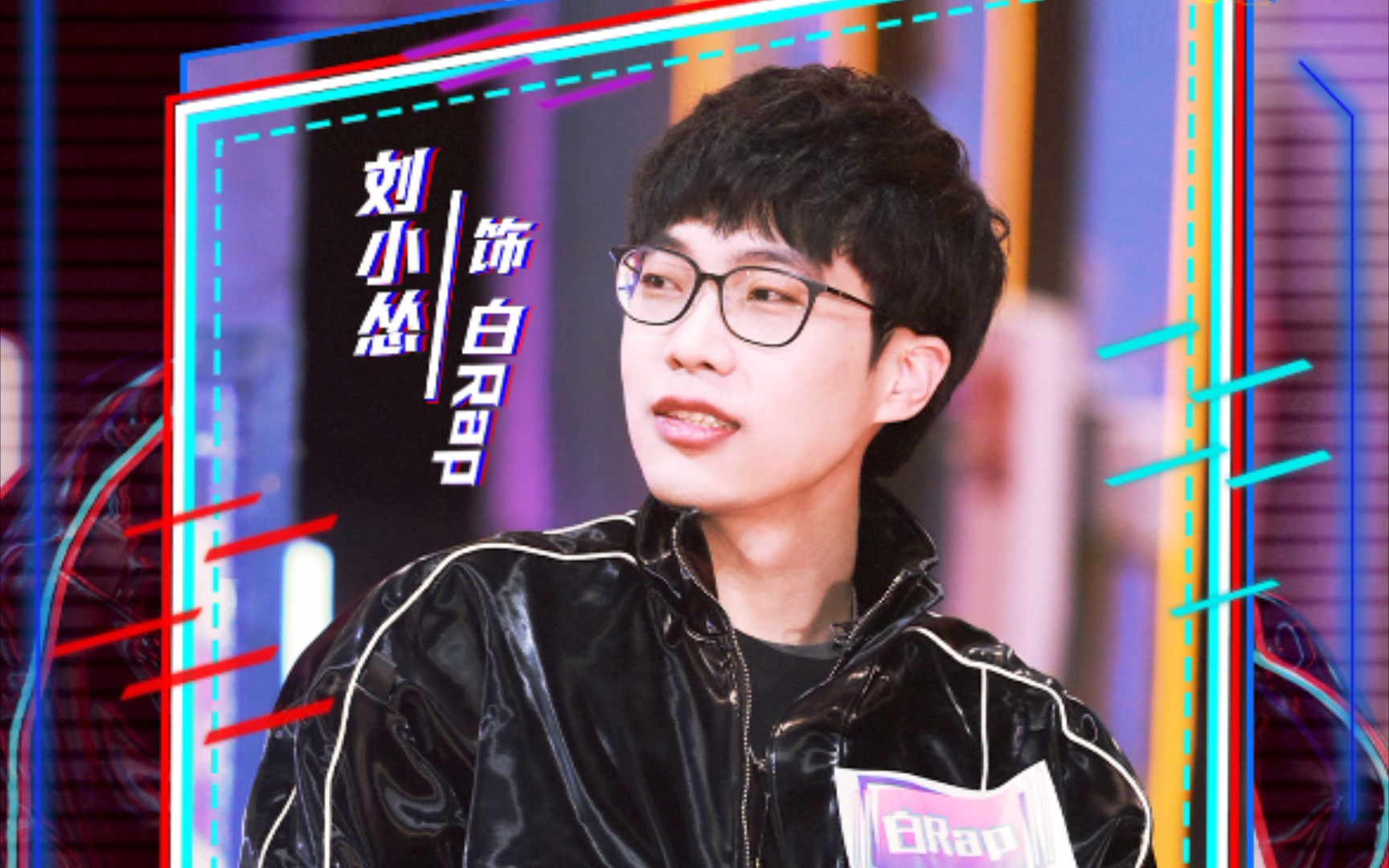 【刘小怂】怂哥是我今日份的快乐源泉