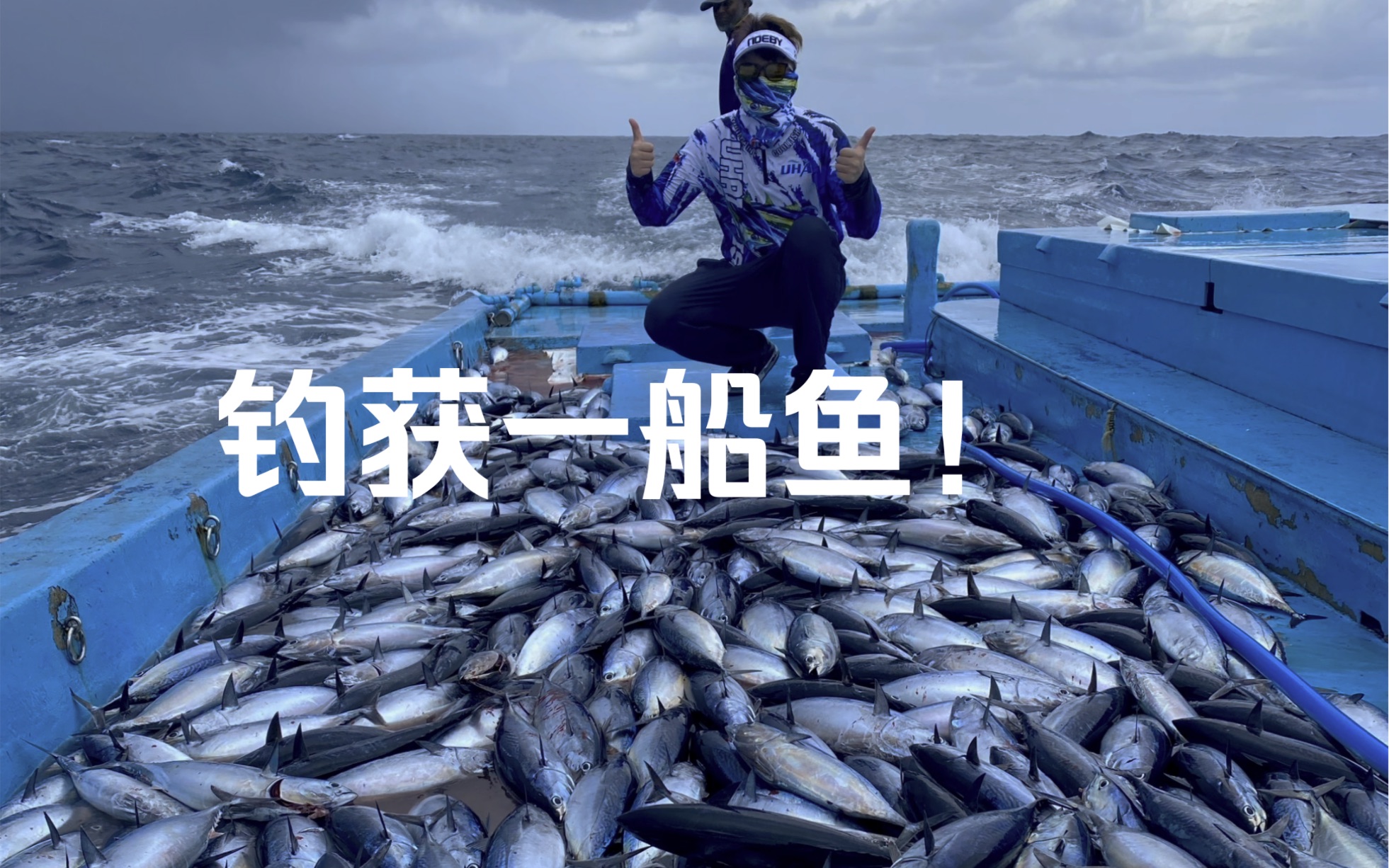 一次钓一吨鱼准备送粉丝！结果….崩溃了-der逼呵呵的王小怪-der逼呵呵的王小怪-哔哩哔哩视频