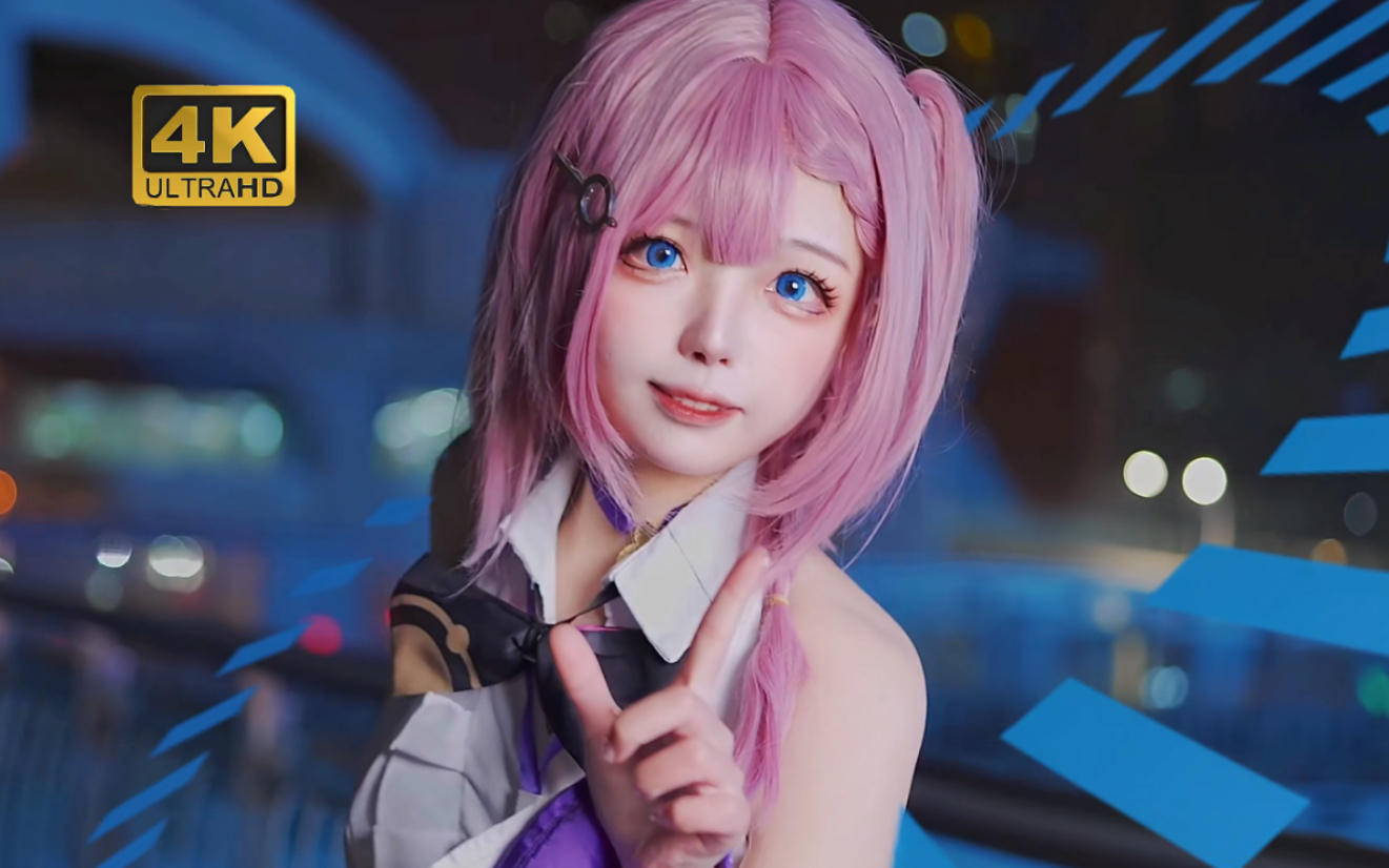 完蛋！我 被 富 婆 告 白 了！ 【崩铁·艾丝妲cos】4K-禾兮子-禾兮子-哔哩哔哩视频