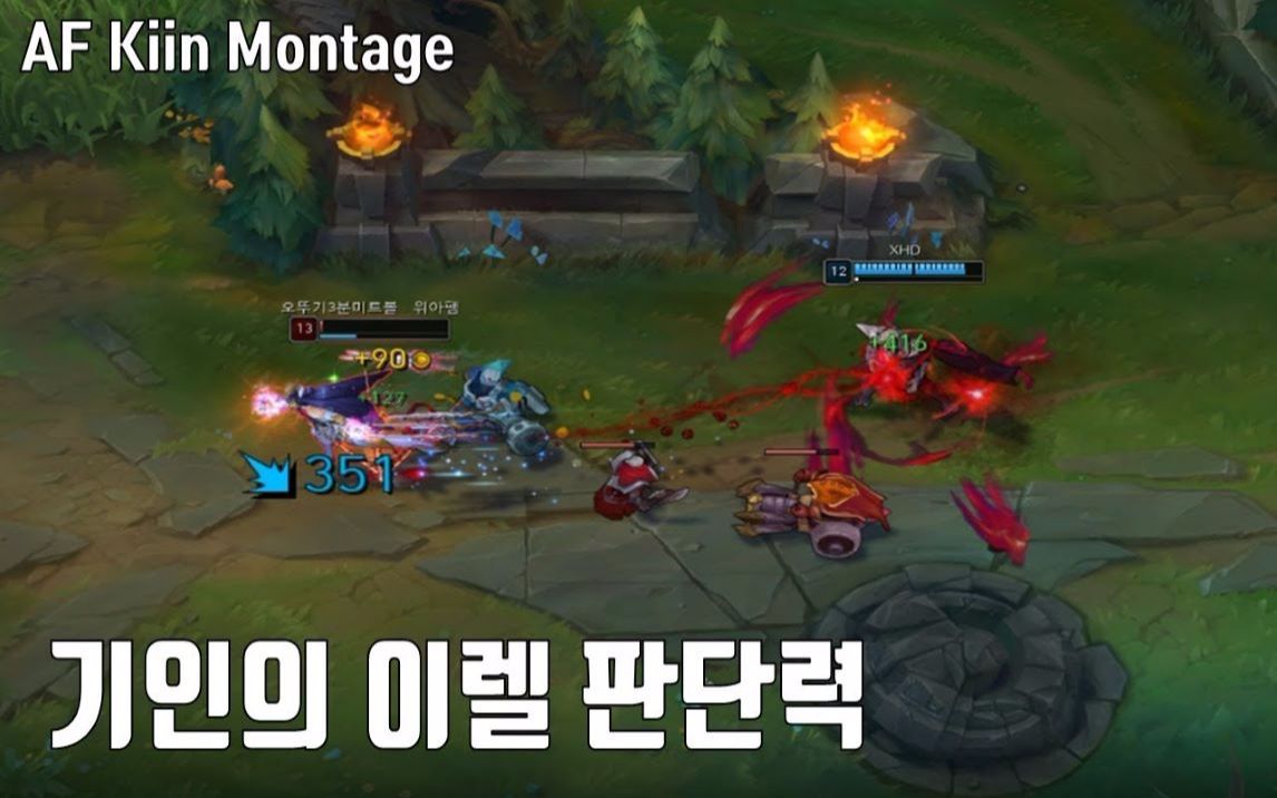 真正的世界顶级上单选手 AF Kiin 7月蒙太奇_哔哩哔哩_bilibili